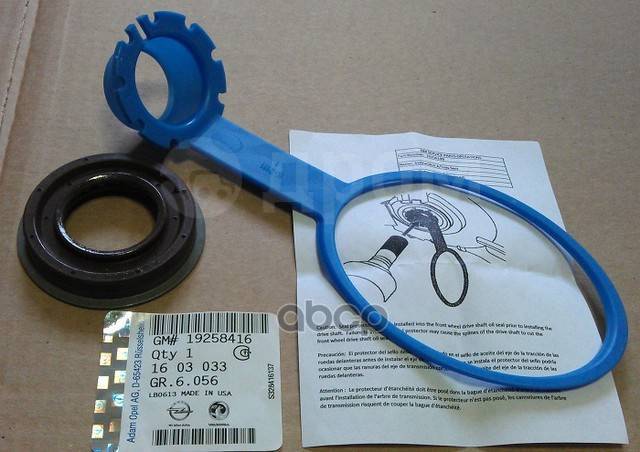 Купить Сальник АКПП полуоси лев OPEL: Antara 07-, Cascada 13-, Insignia ...