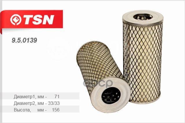 Купить Фильтр Маслянный Газ -2410, 31029, 3102 3110 Дв Змз 24 402 Tsn 9.5.0139 TSN арт. 9.5.0139 ...