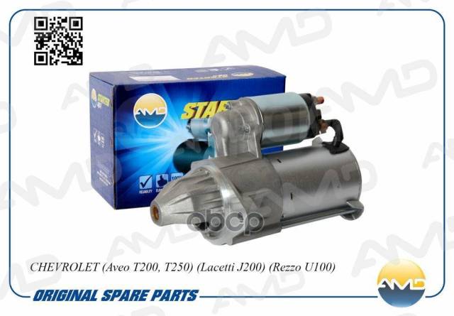 Купить Стартер! Chevrolet Aveo/Lacetti AMD арт. Amdel214 в ...
