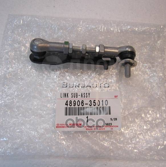 Купить Линк Задней Регулируемой Подвеск Toyota арт. 4890635010 ...