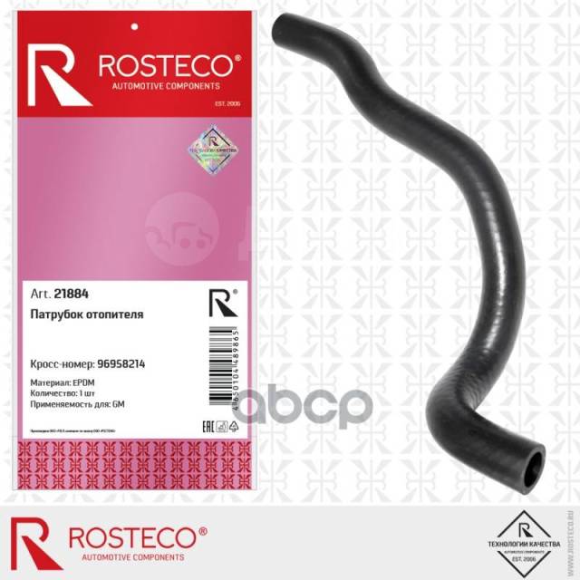 Купить Патрубок Отопителя Выпуск Шевроле Авео T300 F16d4 2011 Gm ...