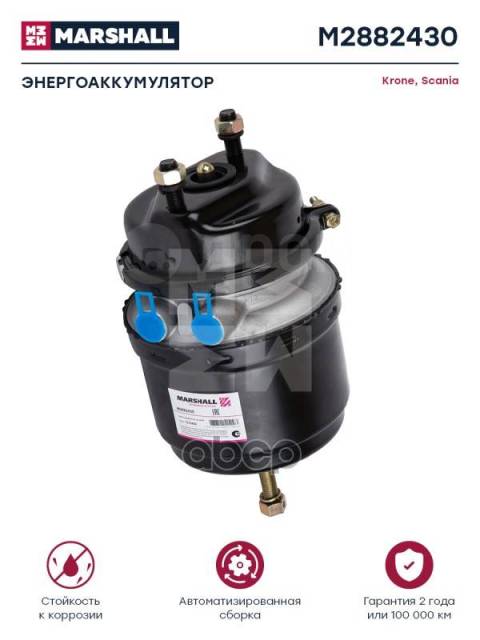 Купить Энергоаккумулятор! T24/30 Scania, Daf Marshall арт. M2882430 в ...