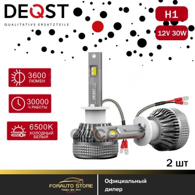 Купить Лампа Светодиодная Головного Света H1 Led Standart Line 12В 30Вт ...