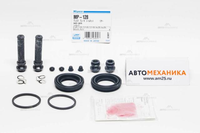 Купить Ремкомплект суппорта MP-128 04479-60270/. (Miyaco) в Хабаровске ...