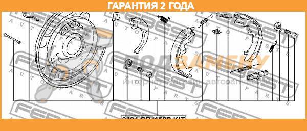 Купить Монтажный комплект барабанных колодок Febest / 0104GRJ150RKIT ...