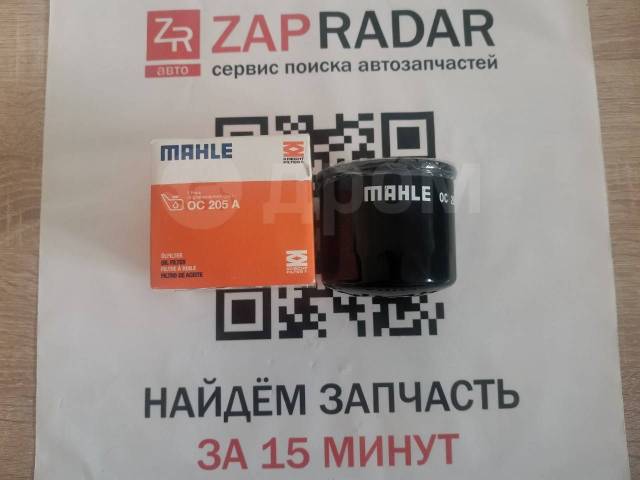 Купить Фильтр масляный Mahle OC205A в Краснодаре по цене: 430 ...