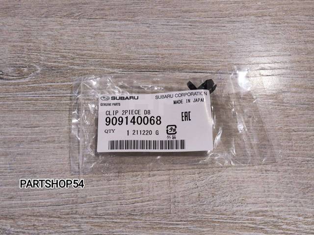 Купить Клипса Крепления Переднего Брызговика Subaru 909140068 в ...
