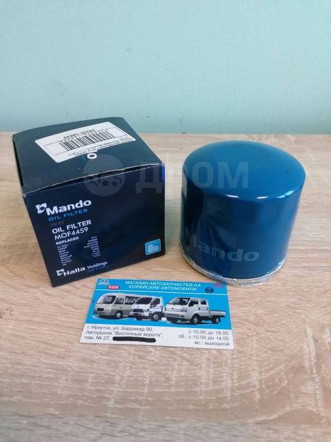 Купить Фильтр масляный Mando Hyundai-Kia [2630035505] в Иркутске по ...