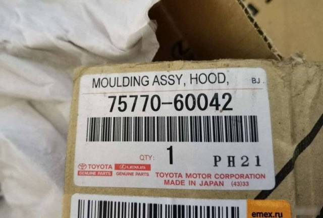 Купить Молдинг капота Toyota Land Cruiser Prado 7577060042 150 в Москве ...