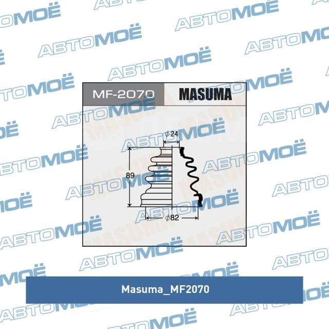 Купить Пыльник шруса внутренний Masuma MF2070 в Новокузнецке по цене ...