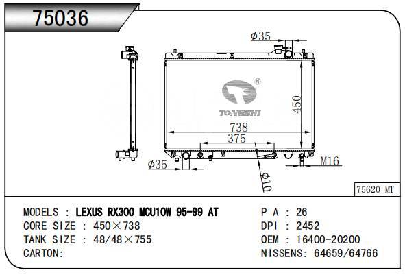 Купить Радиатор охлаждения Toyota Harrier MCU10 / Kluger MCU20 Tongshi ...
