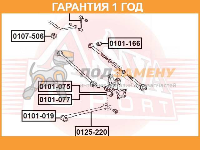 Купить Тяга подвески продольная зад правлев ASVA / 0125220 Гарантия 12 ...