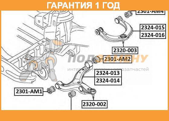 Купить Рычаг Передний Нижний Левый ASVA / 2324014 Гарантия 12 мес в ...