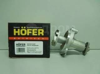 Купить Крышка помпы 2123 Hofer HF033034 в Екатеринбурге по цене: 1 422 ...