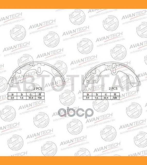 Купить Колодки тормозные барабанные Toyota Corolla, Avantech в ...