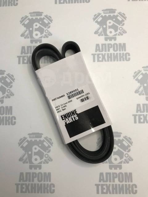 Купить Ремень приводной НефАЗ Cummins 6ISBe 270 3289001 (8РК1600) в ...