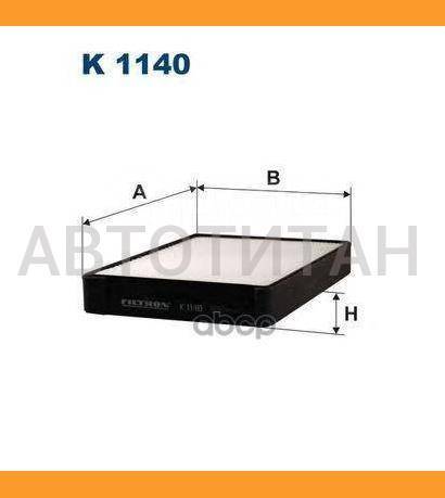 Купить Фильтр салона Hyundai Sonata, Filtron в Екатеринбурге по цене: 1 110₽ — частное ...