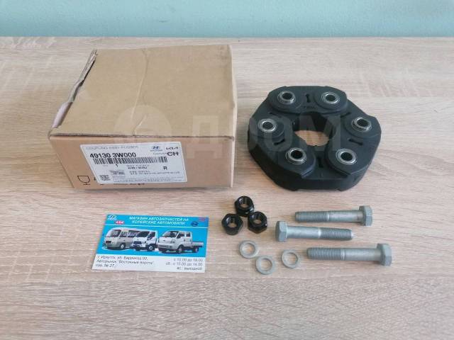Купить Муфта кардана Hyundai-Kia [491303W000] в Иркутске по цене: 2 950 ...