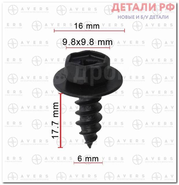Купить Саморез Avers 9015960498 в Екатеринбурге по цене: 14.42 ...