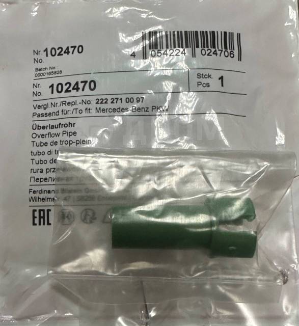 Купить Трубка переливная масляного картера АКПП Mercedes A2222710097 в ...