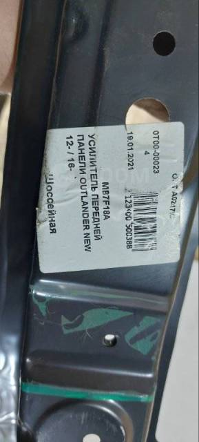 Купить Панель передняя/телевизор (элемент) Mitsubishi Outlander GF0W ...