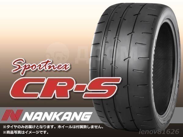 NANKANG CR-S, 325/30R20, 20", 1 шт, 325 мм. Цена: ≈ 54 929₽ $700 по курсу ЦБ РФ от 27 июня во ...