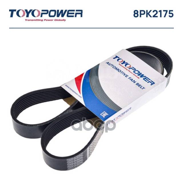 Купить Ремень Toyopower 8Pk2175 Toyopower арт. 8PK2175 в Барнауле по ...