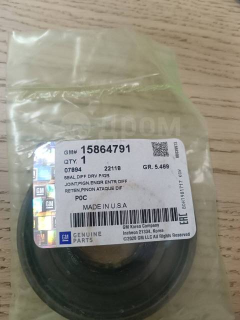 Купить Сальник редуктора Chevrolet Captiva 07- заднего gm 15864791 в ...