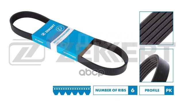 Купить Ремень Поликлиновой Subaru Forester (Sj_) 13- Impreza (Gp_ Gj ...