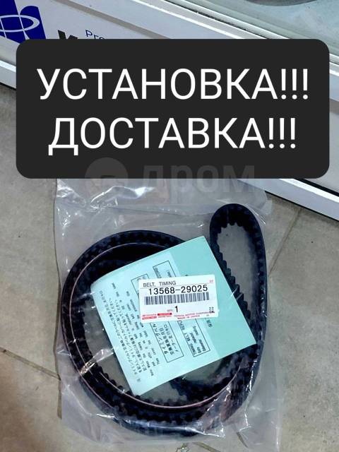 Купить Ремень ГРМ Toyota/Lexus 1MZ-FE.2MZ-FE.3MZ-FE в Новосибирске по ...
