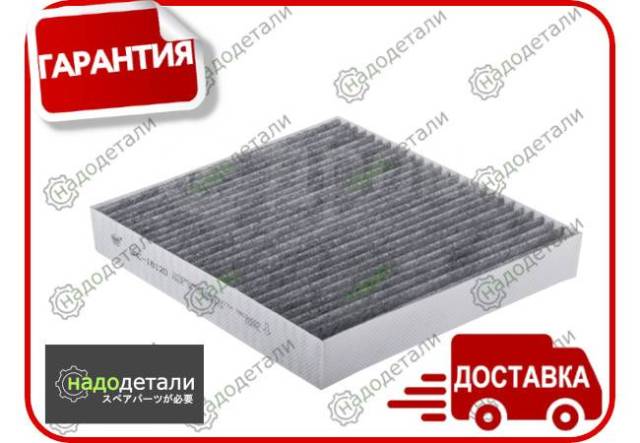 Купить Фильтр салонный угольный Sakura CAC-18120 с доставкой и ...