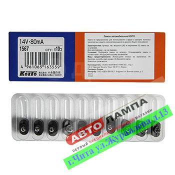 Купить Лампа подсветки приборной панели Япония - Koito BAX 14V 80mA ...