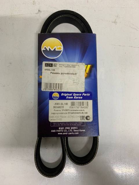 Купить Ремень генератора Nexia 8кл. с гидроусилитель (Amdbl148) "AMD" в ...