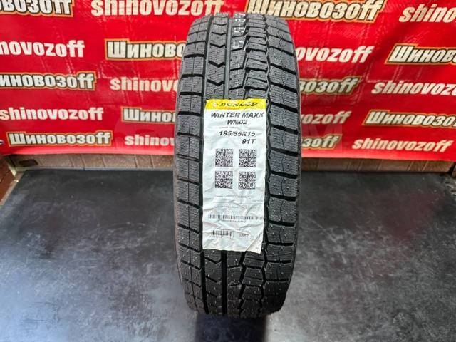 Dunlop Winter Maxx WM02, 195/65R15 91T Made in Japan, 15", 4 шт, 195 мм, 65 %, радиальный. Цена ...