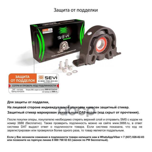 Купить Подшипник Подвесной Газель В Сб. Сэви-Экстрим (Металл. ) SEVI ...