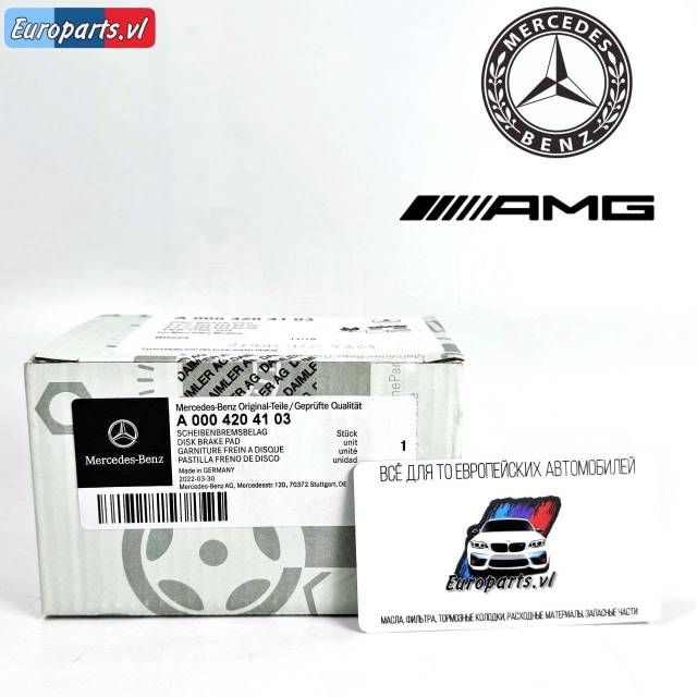 Купить Тормозные колодки задние Mercedes S (W223), GLC (X254 ...