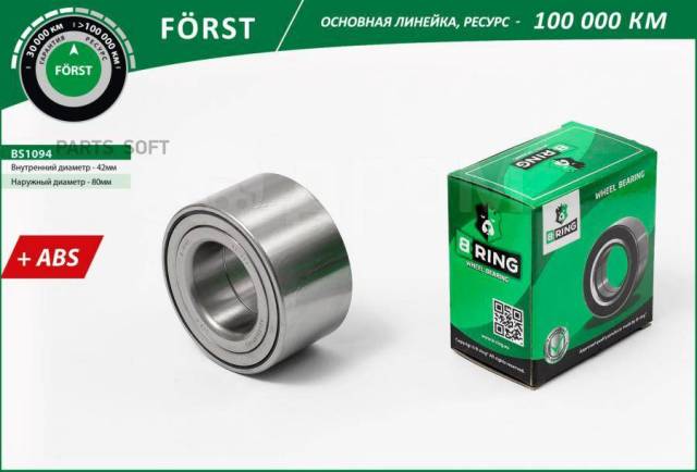 Купить Подшипник ступицы Mazda 3 (03-) 5 (05-) (перед. ) [42x80x45 с ...