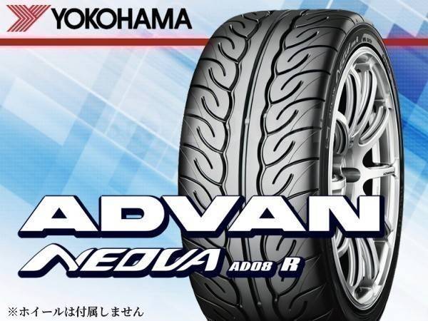 Yokohama Advan Neova AD08R, 205/50R15 86V, 15". Цена: ≈ 73 823.40₽ $930 по курсу ЦБ РФ от 07 ...