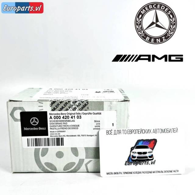 Купить Оригинальные тормозные колодки задние Mercedes C-class (W206 ...