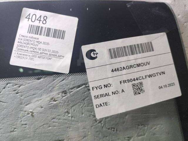 Купить Стекло лобовое Kia Sorento 2020- 4462Agrcmouv MQ4, переднее в Красноярске по цене: 25 000 ...