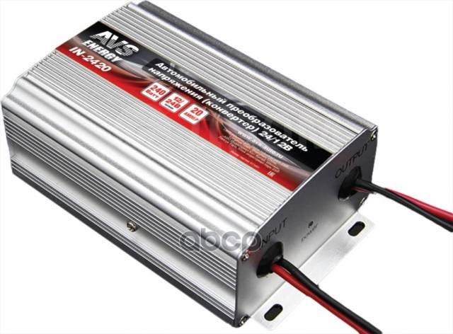 Купить Инвертор! 24/12V 20A AVS 43897 в Новокузнецке по цене: 2 765₽ — объявление от компании ...