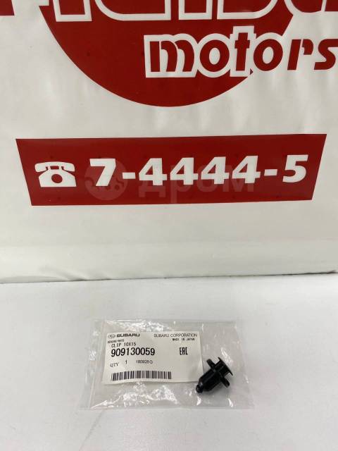 Купить Клипса реснички/решетки радиатора S11/G11 Subaru 909130059 в ...