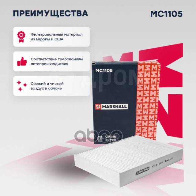 Купить Фильтр Салонный Chery: Tiggo 4, Tiggo 4 Pro, Tiggo 7, Tiggo 7 ...
