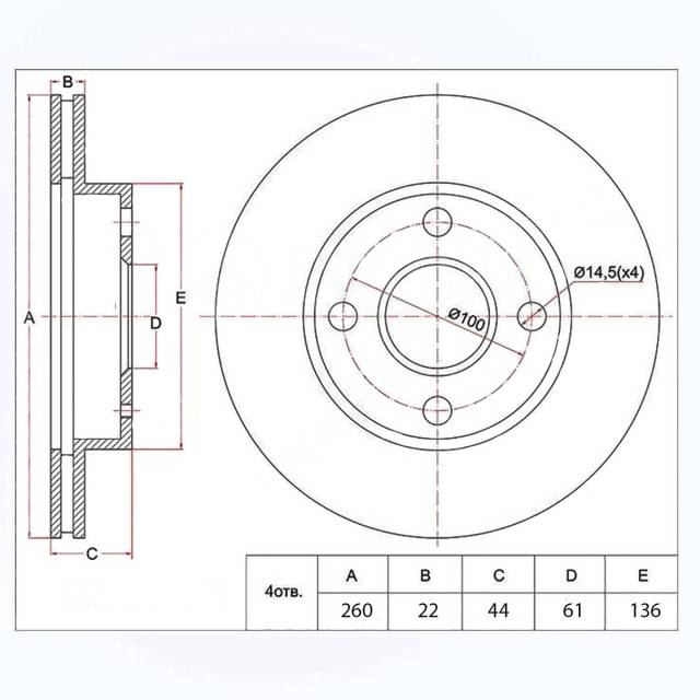 Купить Диск тормозной передний Nissan Almera 12-18/ Ваз Largus 12-18 ...