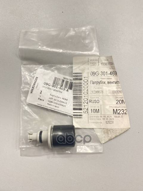Купить Сапун Акпп Vag VAG арт. 09G301469A VAG 09G301469A в Иркутске по ...
