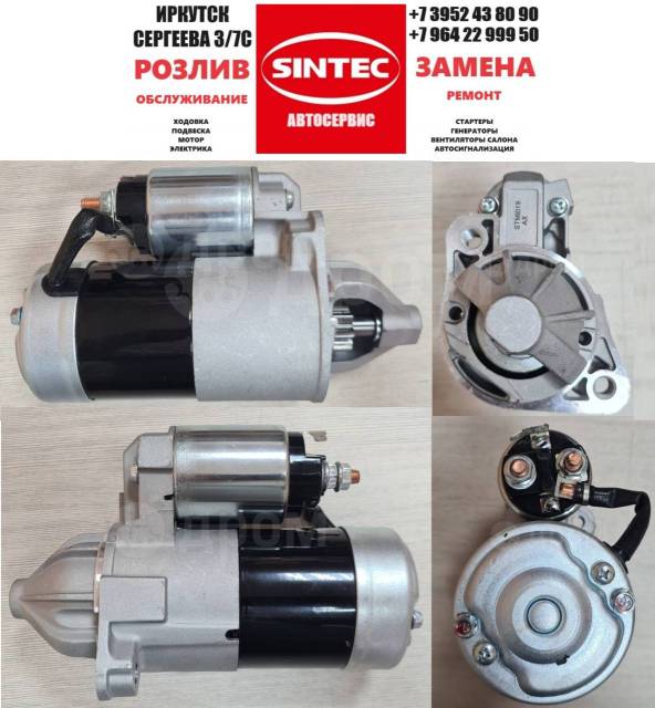 Купить Стартер Mitsubishi 6G72 6G74 6G75 АКПП 8T 1.2kw 1810A176 Dagger ...
