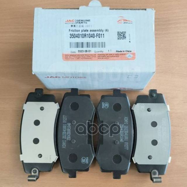 Купить Накладка Тормозной Колодки! Jac Sunray JAC арт. 3504010R1040F011 ...