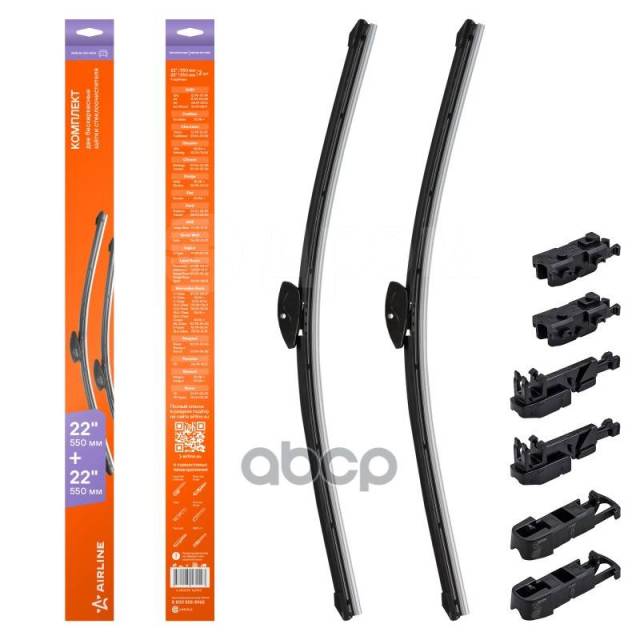 Купить Щетки Стеклоочистителя 550/550Мм (22 /22 ) Бескаркасные, Audi A4 ...
