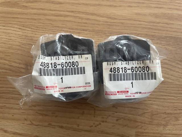 Купить 48818-60080 Втулка стабилизатора задняя Toyota LAND Cruiser ...