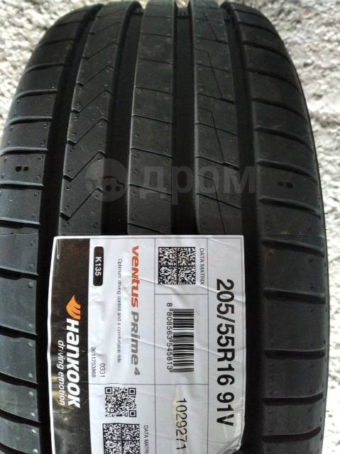 Hankook Ventus Prime 4 K135, 205/55 R16, 16", 1 шт, 205 мм, 55 % ...